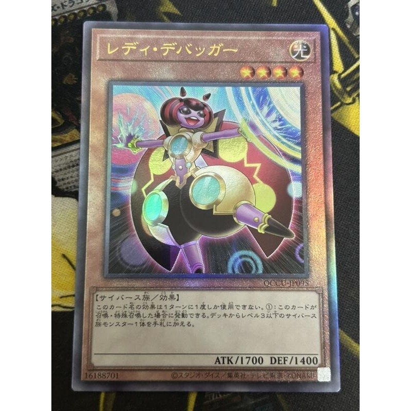 有點名 遊戲王 日紙 QCCU-JP095 瓢蟲除錯者 浮雕 凸版 | 蝦皮購物