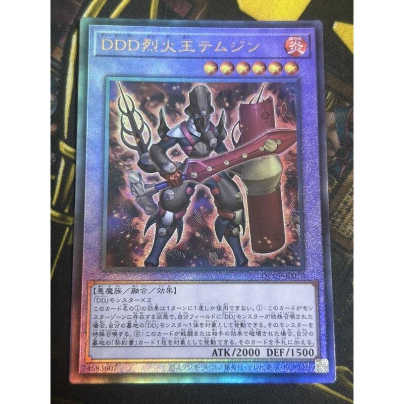 有點名 遊戲王 日紙 QCCP-JP078 DDD烈火王 鐵木真 浮雕 凸板 | 蝦皮購物