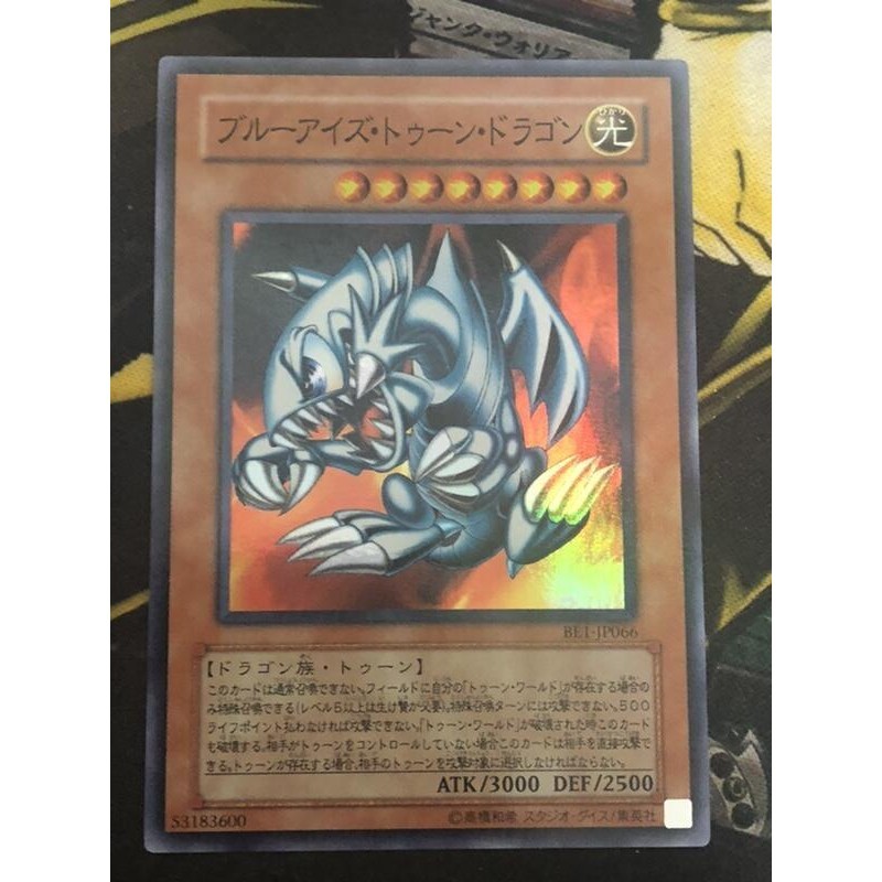 有點名 遊戲王 日紙 BE1-JP066 卡通青眼白龍 亮面 | 蝦皮購物