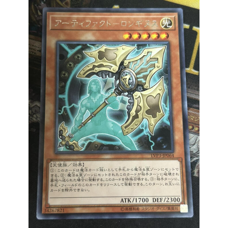 有點名 LVP3-JP064 聖遺物-命運之槍 銀字 | 蝦皮購物