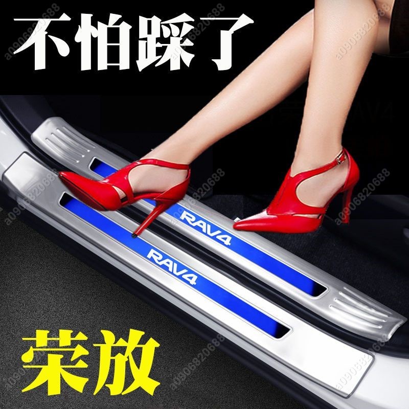 A09~14_16_19_22款榮放迎賓踏板rav4不銹鋼門檻條后背箱護板防踩改裝#688 | 蝦皮購物