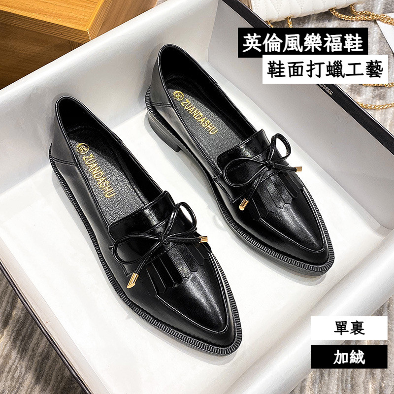 kooyi-英倫風樂福鞋 小皮鞋女 尖頭 低跟3公分 複古樂福鞋 大碼43號 黑色 加絨 | 蝦皮購物