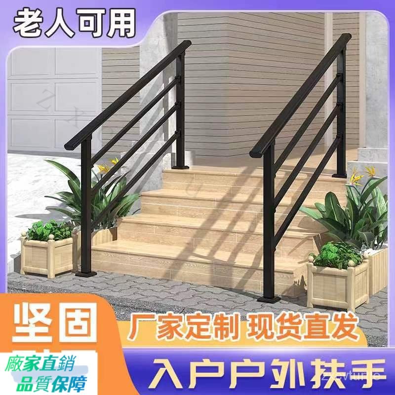 超優惠-可開發票 入戶樓梯扶手護欄鍍鋅鋼鐵藝不銹鋼家用農村自建房室外老人可用 CEFU | 蝦皮購物