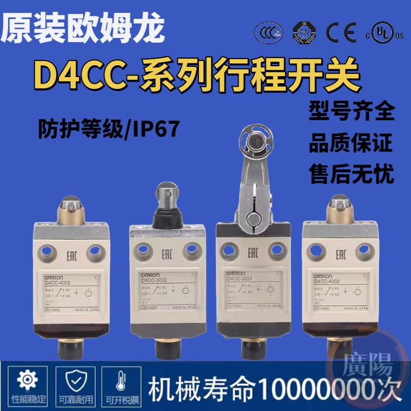 omron歐姆龍D4CC-3031-4024-3002-1024-1032-2031-2050-4060行程限位開關 | 蝦皮購物