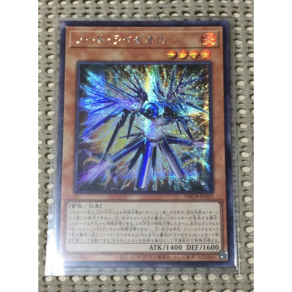 [ 隨緣遊戲王卡 ] DBCB-JP002 節點雷熱渦爐 ( 半鑽 ) | 蝦皮購物