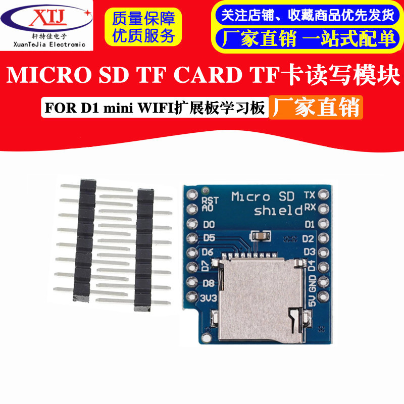 【開統編發票】MICRO SD TF CARD TF卡讀寫模塊FOR D1 mini WIFI擴展板學習板 | 蝦皮購物