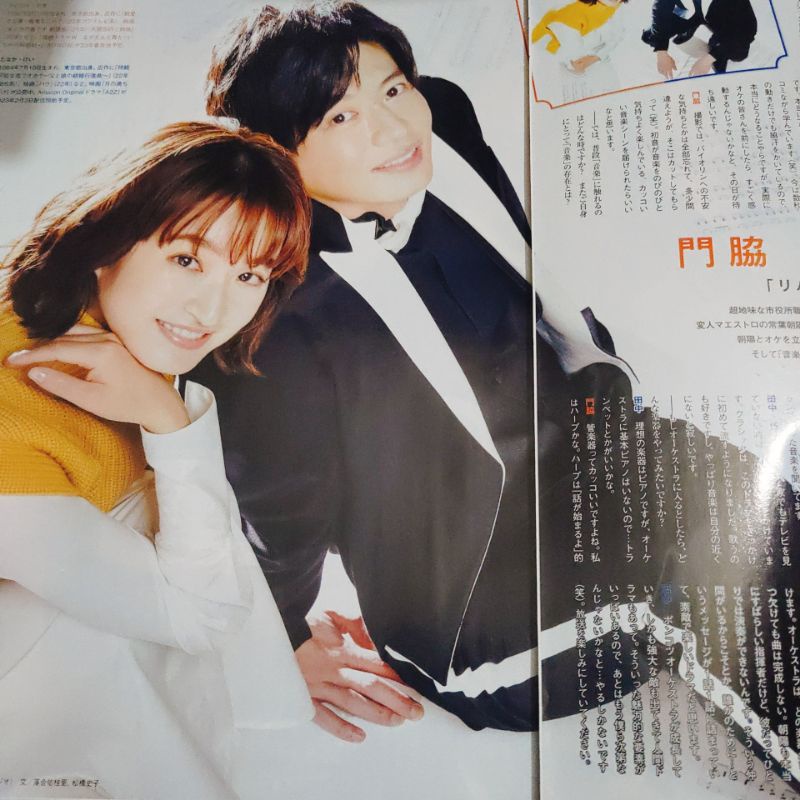 田中圭x門脇麥【售】雜誌切頁 月刊TVnavi 2023.2 | 蝦皮購物
