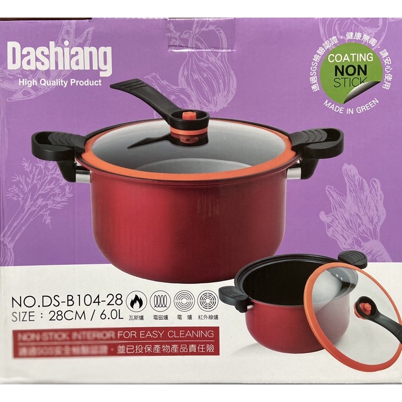 【Dashiang 大相】碳鋼不沾快煮微壓鍋28cm | 蝦皮購物