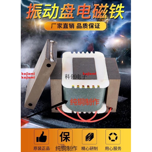 振震動盤電磁鐵線圈 直線振動器 220V振動盤電磁鐵控制器震動線包//kojiemi | 蝦皮購物