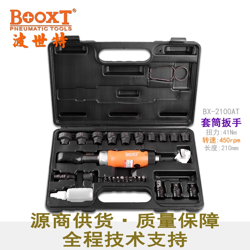 「可開發票」臺灣BOOXT直供 BX-2100A小型穿線穿孔式扳手氣動棘輪中空閉口進口 | 蝦皮購物