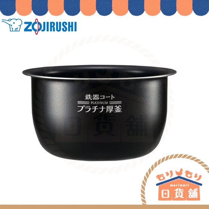 象印 B513-6B B514-6B 內鍋 ZOJIRUSHI 白金厚釜 NP-BG10 BG18 BH10 BH18 | 蝦皮購物