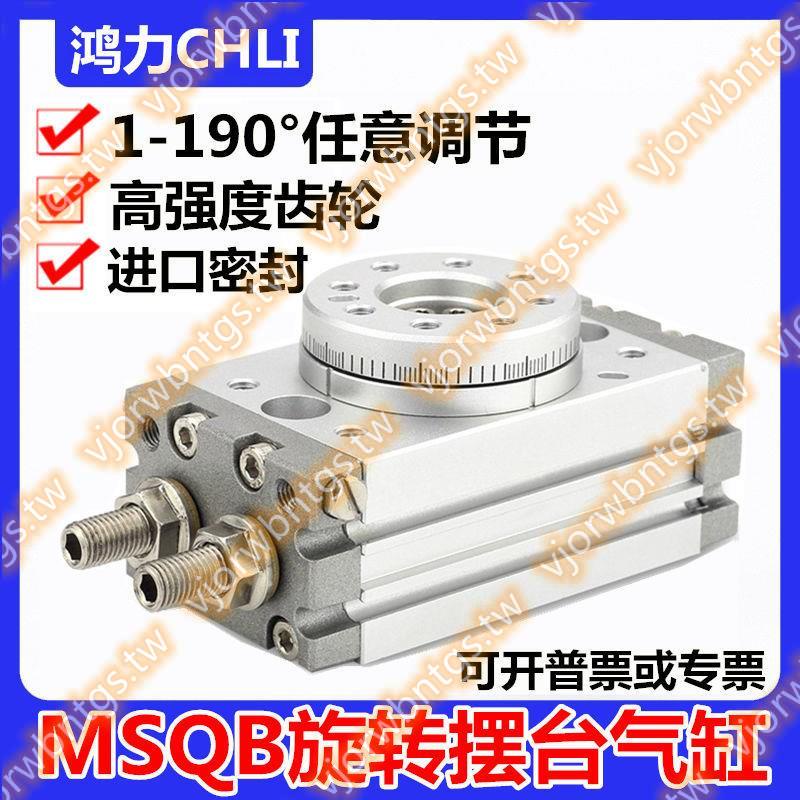 90度180度氣動HRQ擺動旋轉氣缸MSQB-3A7A10A20A30A50A70A100A200A-驚艷衆人 | 蝦皮購物