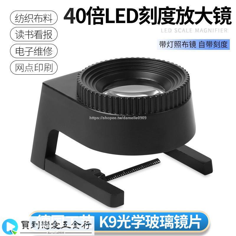 新品/mell臺式放大鏡看布料密度經向高清照布鏡50倍帶燈刻度網點印刷擴大鏡店主推薦/特惠 | 蝦皮購物