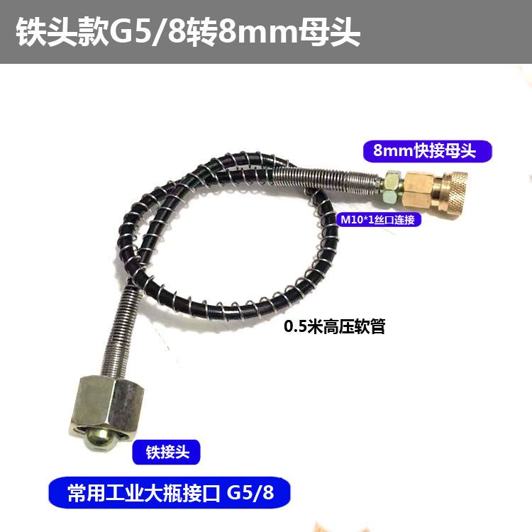工廠價##帶8MM快接母頭QF-2 大鋼瓶轉小瓶充氣接頭公頭 大轉小過氣管G5/8 | 蝦皮購物