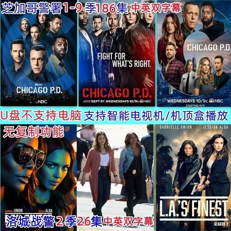 台灣23年熱賣芝加哥警署1-9季186集/洛城戰警1-*2季26集*高清中英字幕 128G4823 | 蝦皮購物