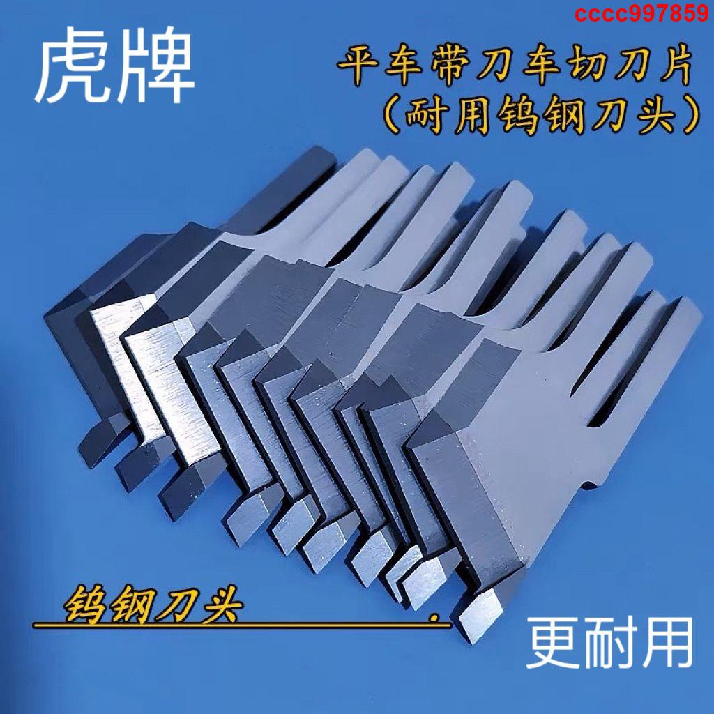 #熱賣推薦#進口鋒鋼522 5200刀片 窄切毛刀 4121-5220帶刀車刀片 10片 | 蝦皮購物