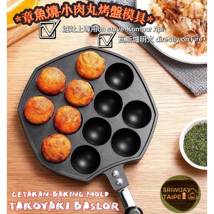 Cetakan Baklor Takoyaki Maker Non Sticky Pan 小幸福鑄鐵鍋不沾鍋章魚燒模具 | 蝦皮購物