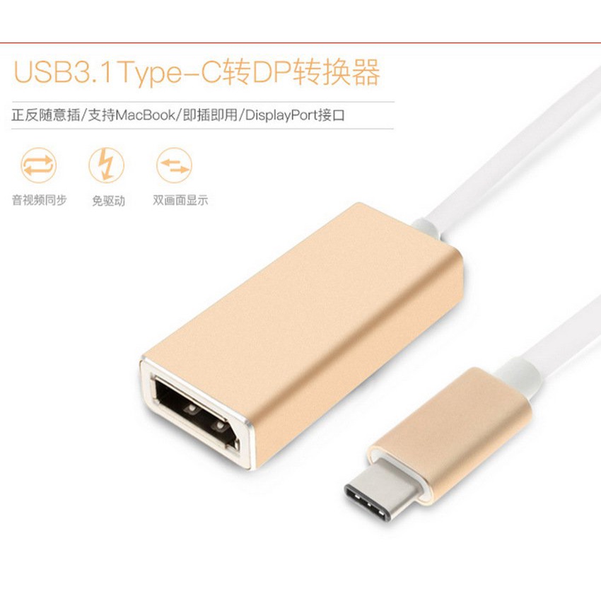 TYPE-C USB 3.1轉DP轉接線 轉換器 USB3.1適配器 typeC轉DP 母口 轉接顯示 | 蝦皮購物