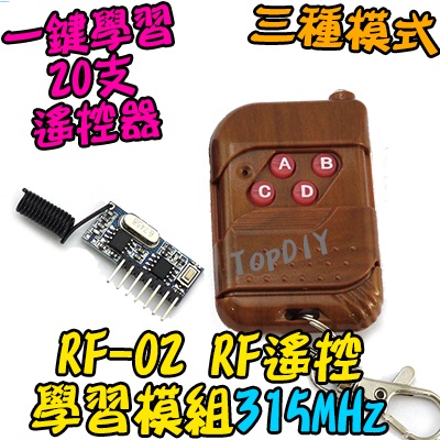 【TopDIY】RF-02 學習模組 V9 遙控器 315M 遙控 無線電 單晶片 通訊模組 Arduino RF | 蝦皮購物