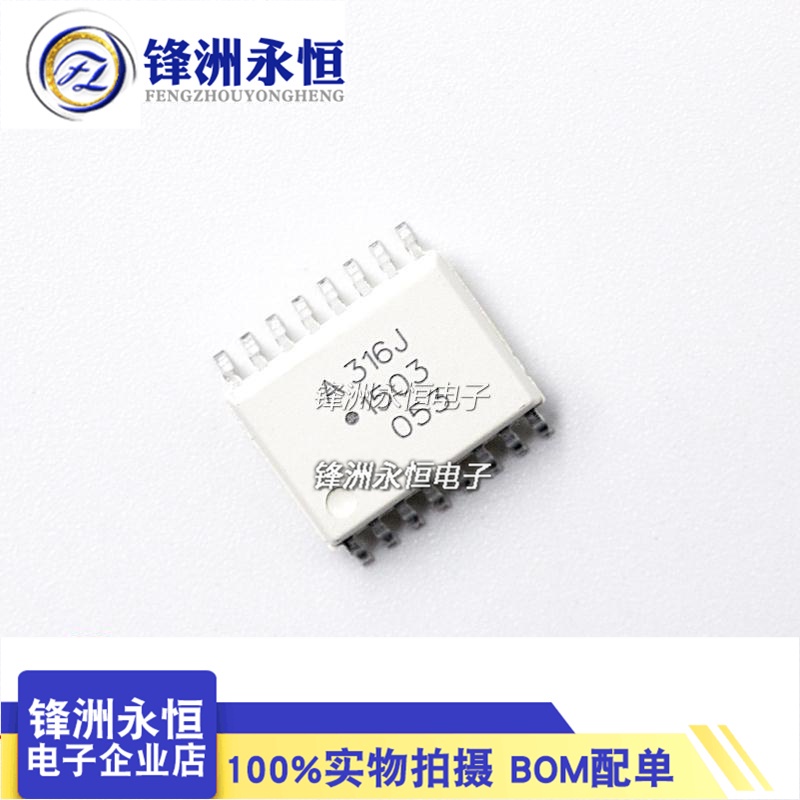 附發票 HCPL-316J 原裝全新 A316J SOP-16 IGBT驅動光電耦合器 進口 | 蝦皮購物
