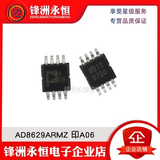 開發票 AD8629ARMZ 原裝進口 AD8629/印A06 MSOP8 雙路運算放大器芯片IC | 蝦皮購物