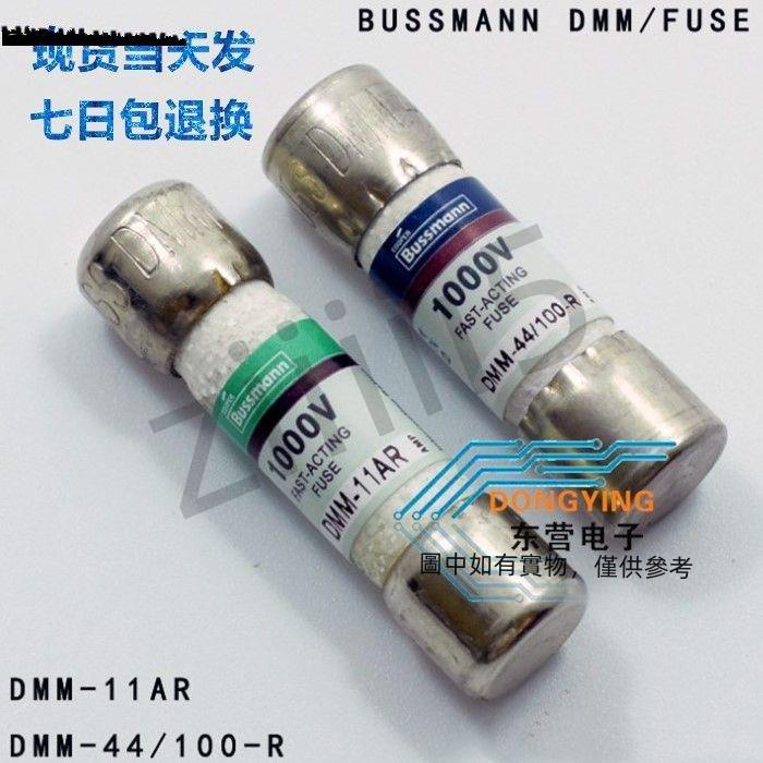 滿228發貨 DMM-11AR DMM-44/100-R 萬用表保險絲熔斷器 保險管 1000V ziiiii5 | 蝦皮購物