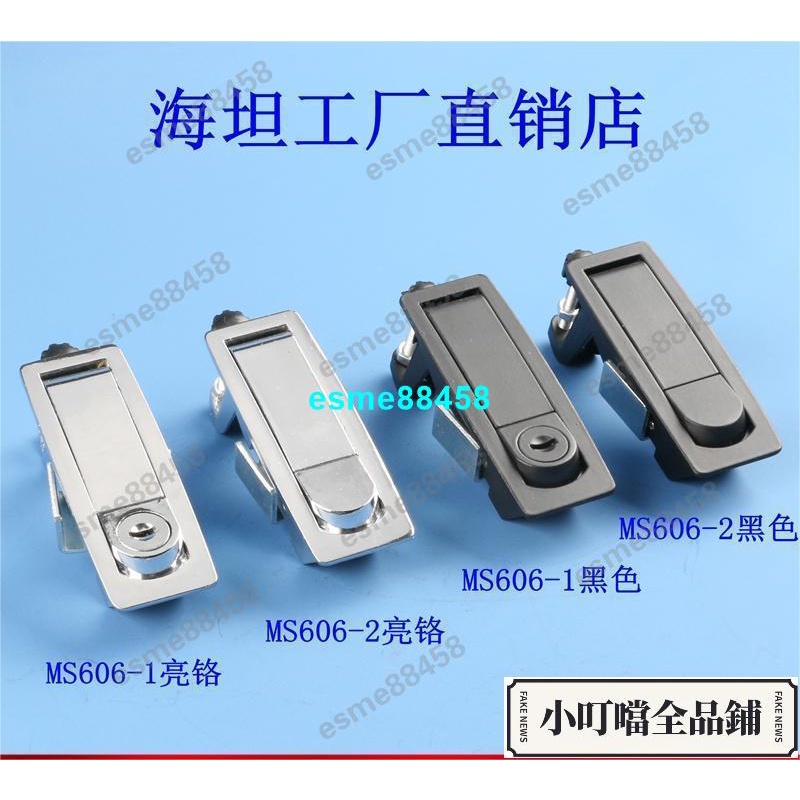 閃購\MS606黑色按鈕平面鎖 鐵皮箱鎖高壓鍋爐鎖 空壓機鎖工業鎖\esme88458 | 蝦皮購物