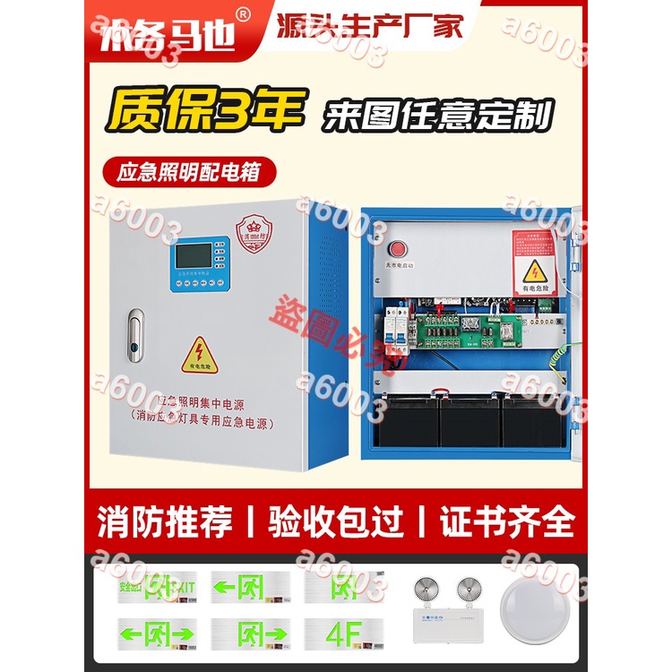 店長推薦＃應急照明集中電源ALE智能EPS配電箱DC36V消防PD燈具集中控制箱＃可開收據＃暢銷 | 蝦皮購物