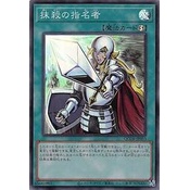 遊戲王單卡 QCDB-JP053 抹殺的指名者 (亮面/半鑽) | 蝦皮購物