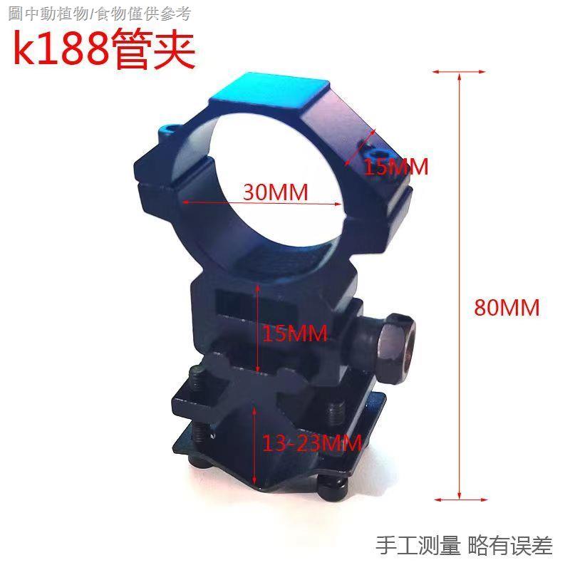 【固定夾】紅外線雷射瞄夾 手電夾Q管夾8字夾K185通用夾導軌夾 釣魚頭燈支架 | 蝦皮購物
