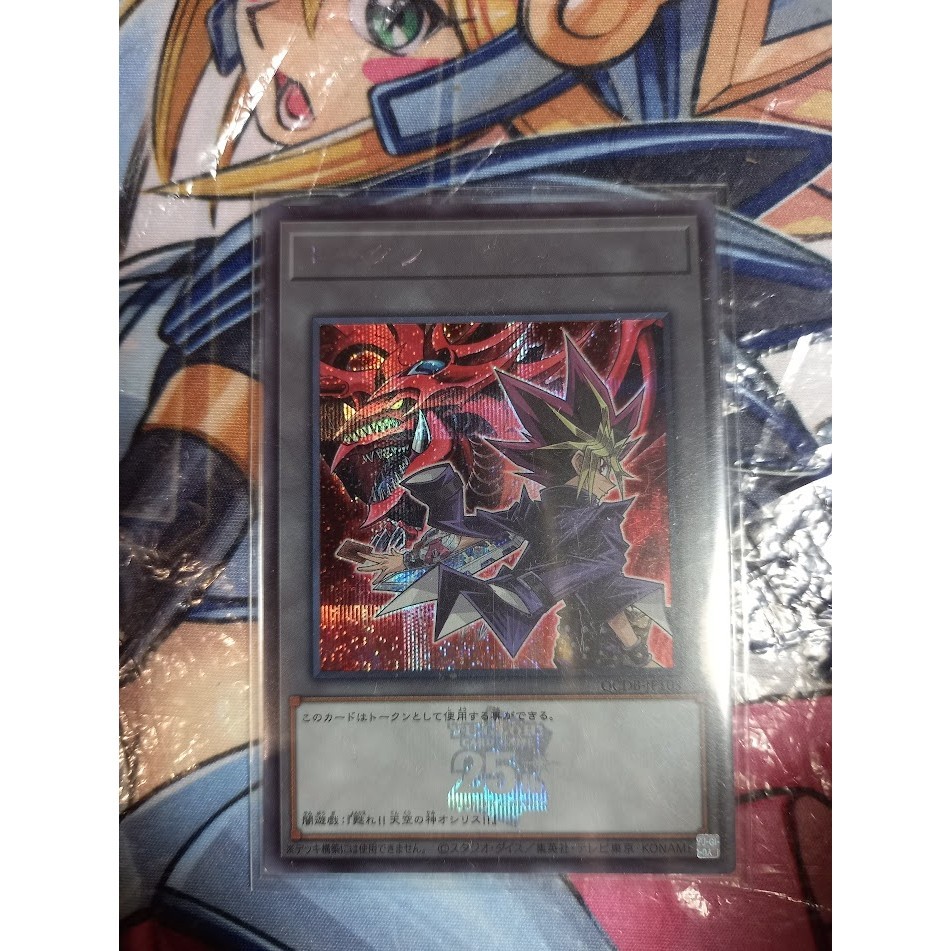 遊戲王 QCDB-JPT03 暗遊戲&天空龍 代幣 TOKEN (半鑽) | 蝦皮購物