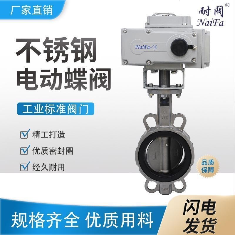 #1月熱銷#電動蝶閥 D971X-16P 電動不銹鋼蝶閥 電動不銹鋼對夾蝶閥電動閥門 | 蝦皮購物
