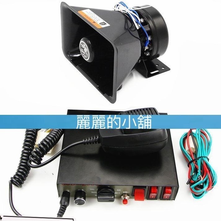 （陸陸小鋪2）★汽車警報器工程救護消防車載警笛大功率有線遙控喊話器喇叭12V24V/kojiemi | 蝦皮購物
