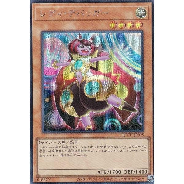 【卡の家】遊戲王 QCCU-JP095 瓢蟲除錯者 (半鑽) | 蝦皮購物