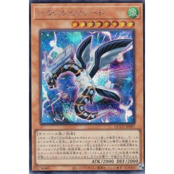 【卡の家】遊戲王 QCCU-JP097 平行超越者 (半鑽) | 蝦皮購物