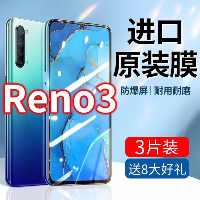 【KL優選店】OPPO手機鋼化膜OPPOReno3鋼化膜全屏reon3原裝opop手機0pp0防摔opp剛化oopp o | 蝦皮購物