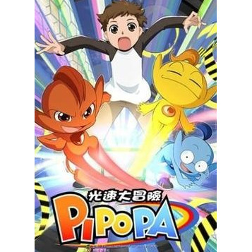 高清【臺配國語 繁中字幕】光速大冒險PIPOPA 51集全 8片 DVD光碟片盒裝 經典動漫/NEW賣場 | 蝦皮購物