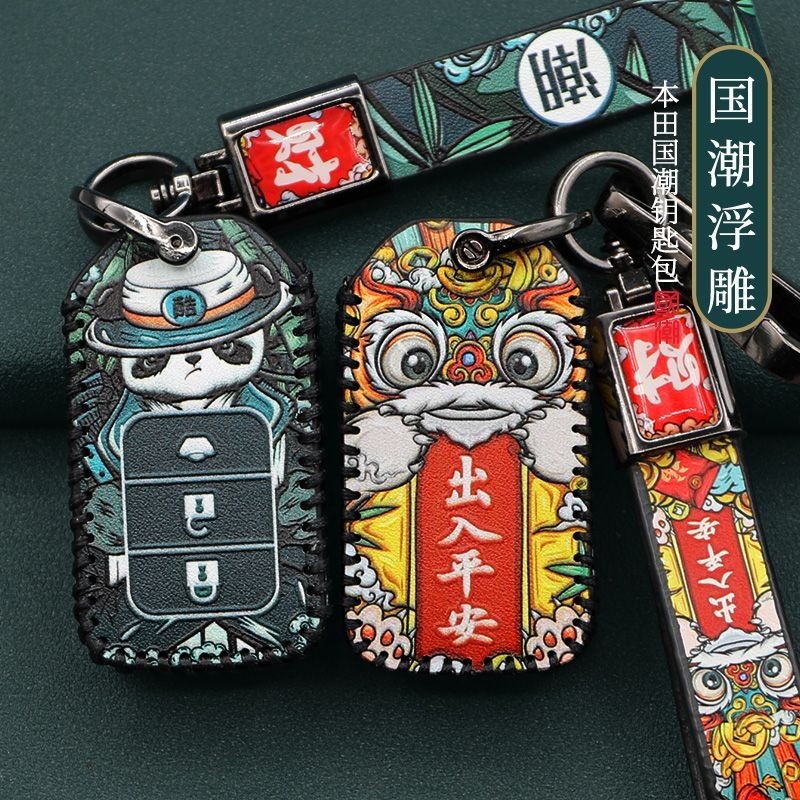 本田Honda 鑰匙套 鑰匙套 十代CIVIC 雅歌 crv xrv urv FIT ACCORD 車鑰匙套 國潮鑰匙包 | 蝦皮購物