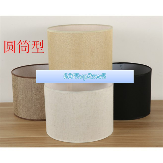 臺燈燈罩配件E27圓筒形亞麻布燈罩床頭燈壁燈落地燈燈罩布藝60f5vp2sw5 | 蝦皮購物