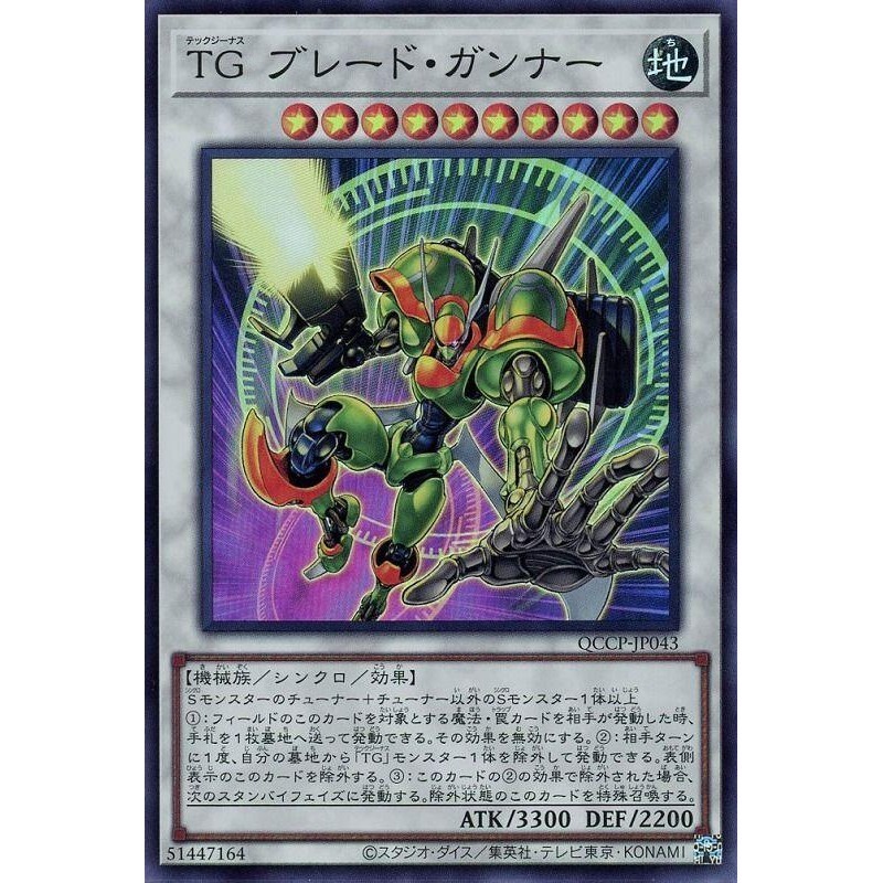 遊戲王單卡 QCCP-JP043 TG刃槍手 (亮面) | 蝦皮購物