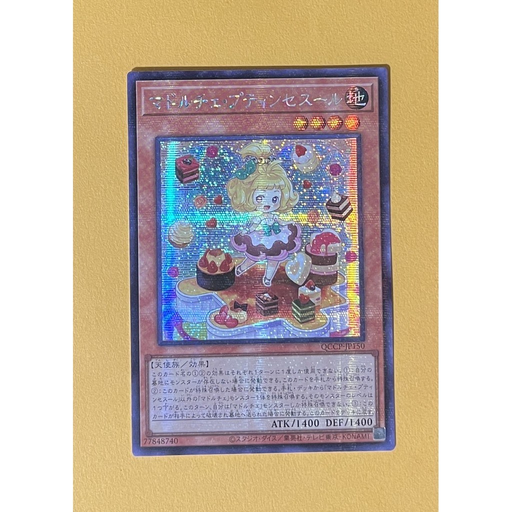 QCCP-JP150 魔式甜點 布丁妹公主 半鑽（韓） | 蝦皮購物