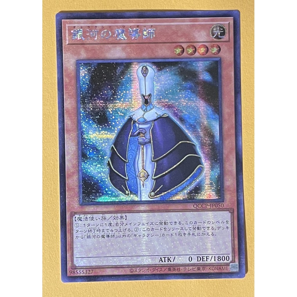 QCCP-JP050 銀河魔導師 (半鑽) | 蝦皮購物