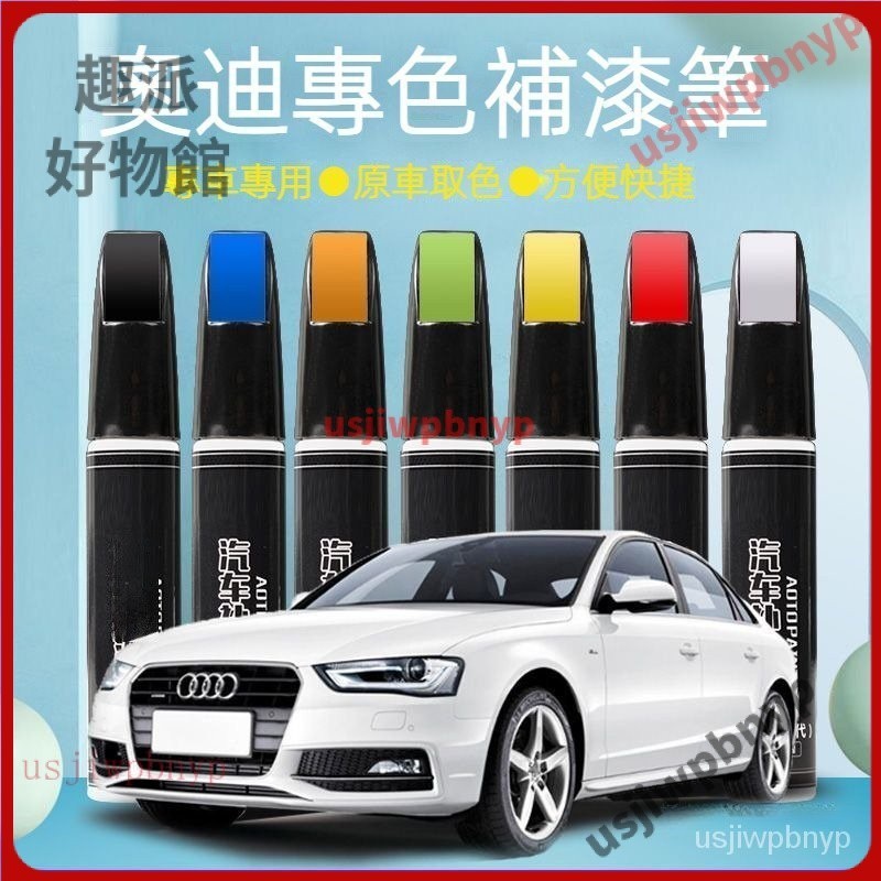 【優選】適用 Audi 奧迪 汽車補漆筆 划痕修復 A3 A4 a6 Q2L Q3 Q5 朱鷺白 冰川白 黑色 點漆筆 | 蝦皮購物