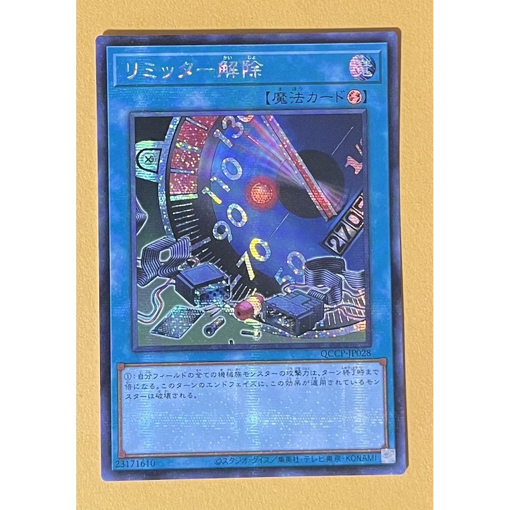QCCP-JP028 時限解除 (銀字半鑽) | 蝦皮購物