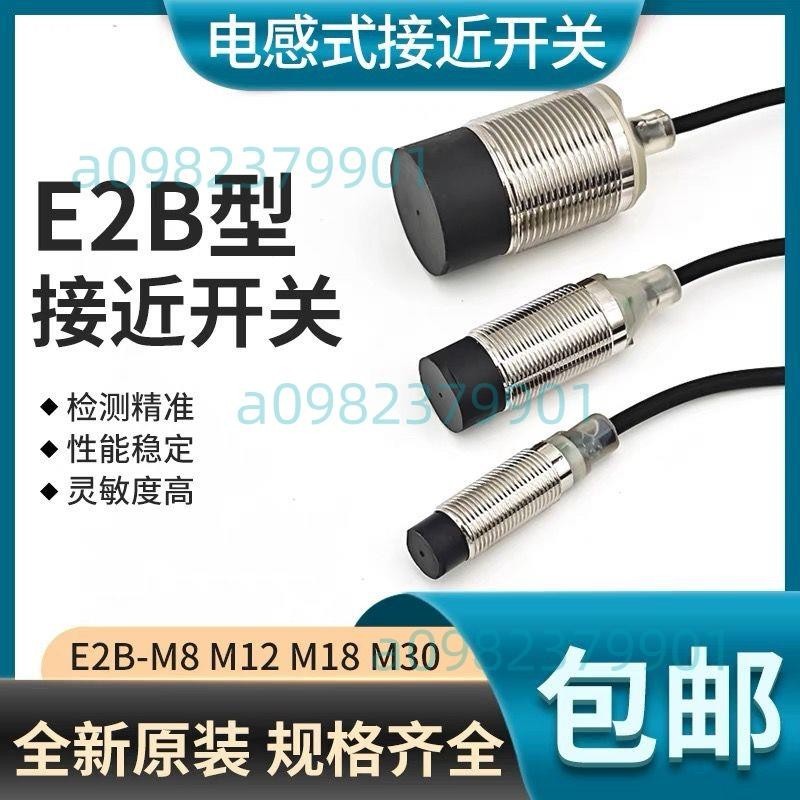 全新Guangkang遠距離接近開關E2B-M12KN08-WZ-C1雙倍距離 M12KS04 | 蝦皮購物