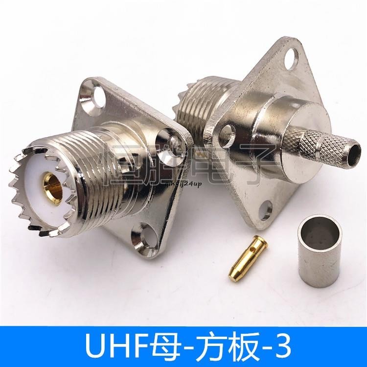 現+免運🚀UHF-KF-3射頻接頭50歐姆M母壓接接頭帶法蘭SL16母座接50-3同軸線 | 蝦皮購物