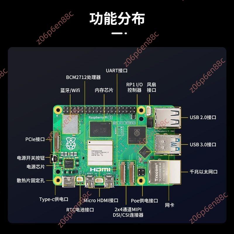 廠商 爆款🔥電子發票🔥樹莓派5代 Raspberry Pi 5開發板電腦ai人工編程python套件4b經久耐用 蝦皮購物 
