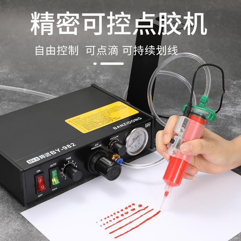 點膠機全自動灌膠機982氣動滴膠機蠕動式UV硅膠A | 蝦皮購物