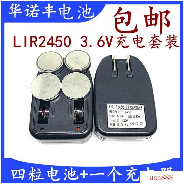 NNMX滿99免運LIR2450 2477 2430充電紐扣電池3.6V替代CR2450 2477遙控器充電器NNMX | 蝦皮購物