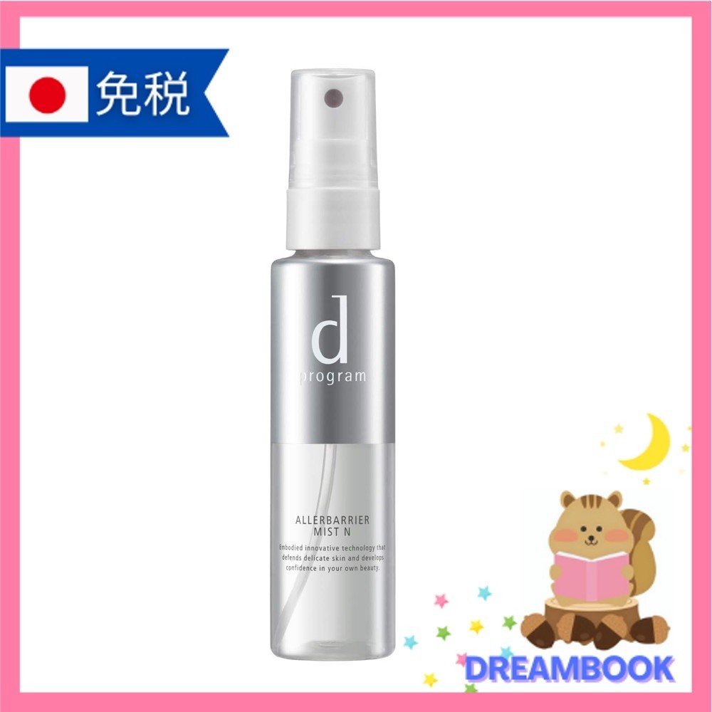 日本 資生堂 d敏感話題 淨化隔離保濕噴霧N【敏感肌膚用】57ml | 蝦皮購物